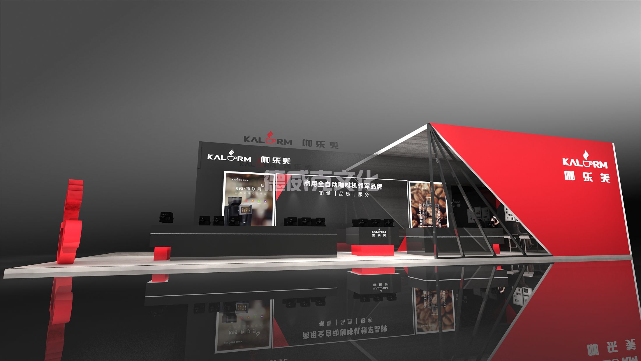 咖乐美_全球展览设计展台搭建公司